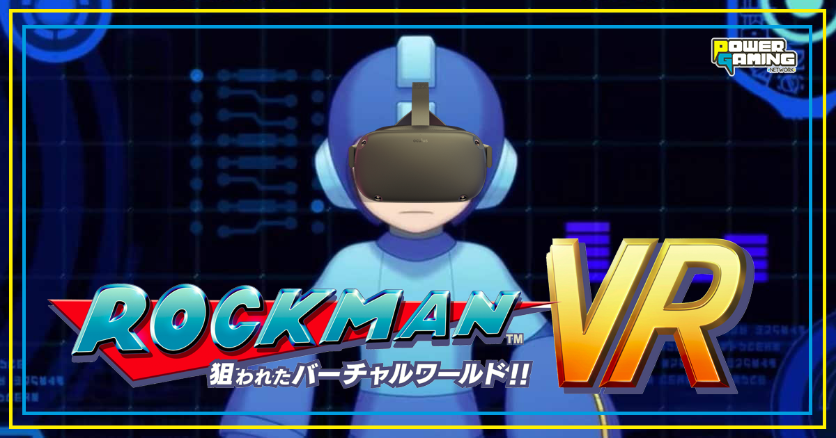 Mega Man VR es anunciado como un exclusivo para Japón - Power Gaming ...